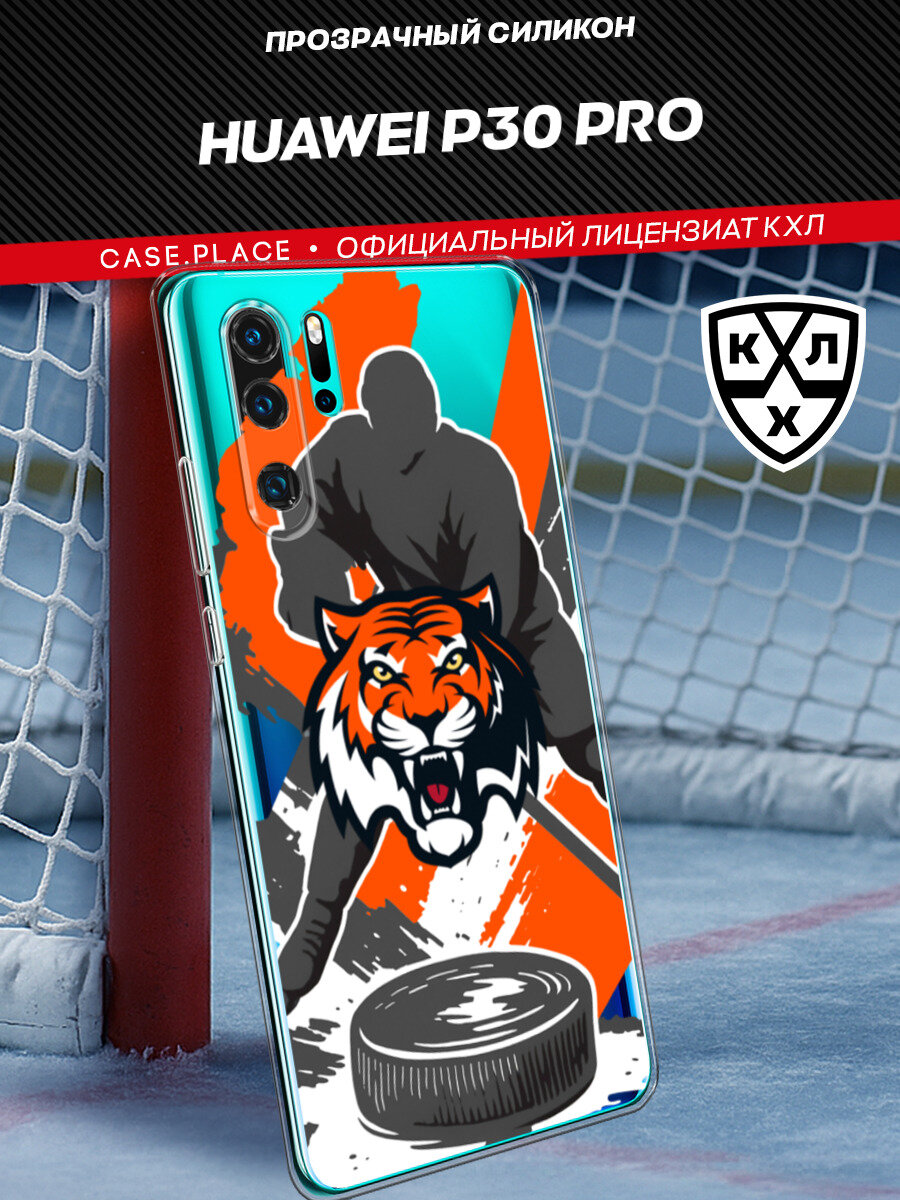 Чехол на Huawei P30 Pro / Хуавей P30 Pro с принтом КХЛ Тигр с шайбой, прозрачный
