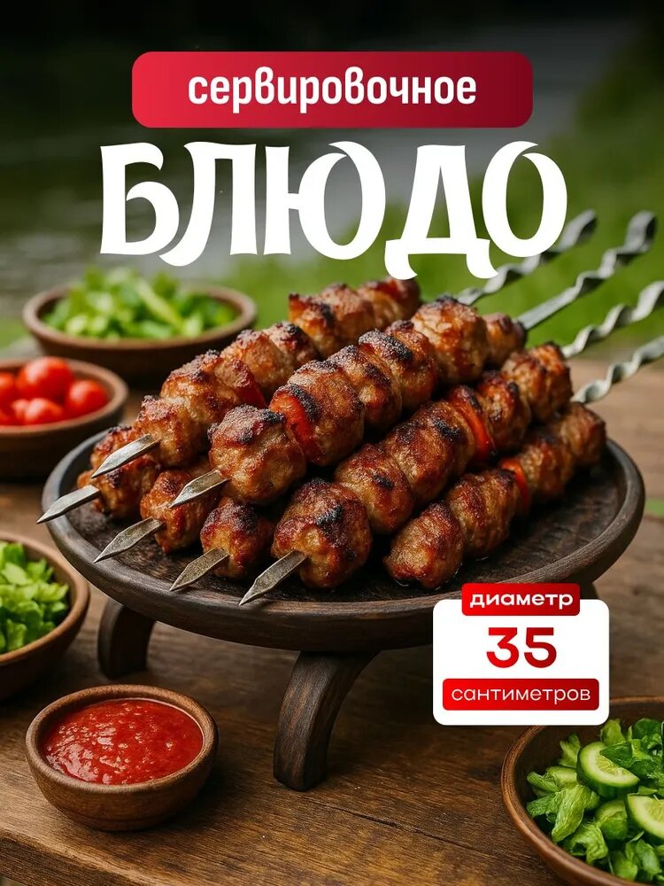 Блюдо сервировочное ясень 1 шт цвет черный
