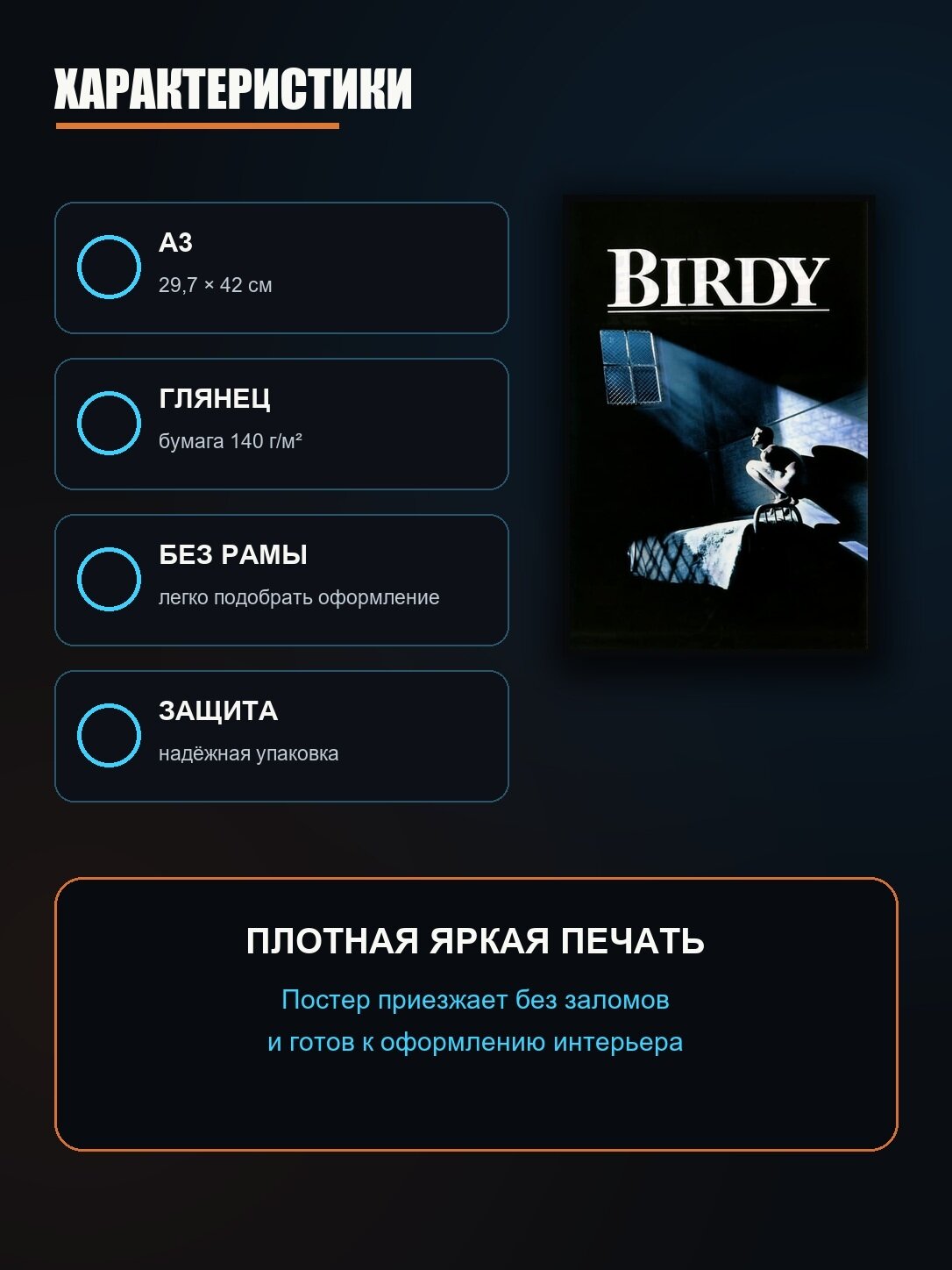 Постер Птаха — фото 1