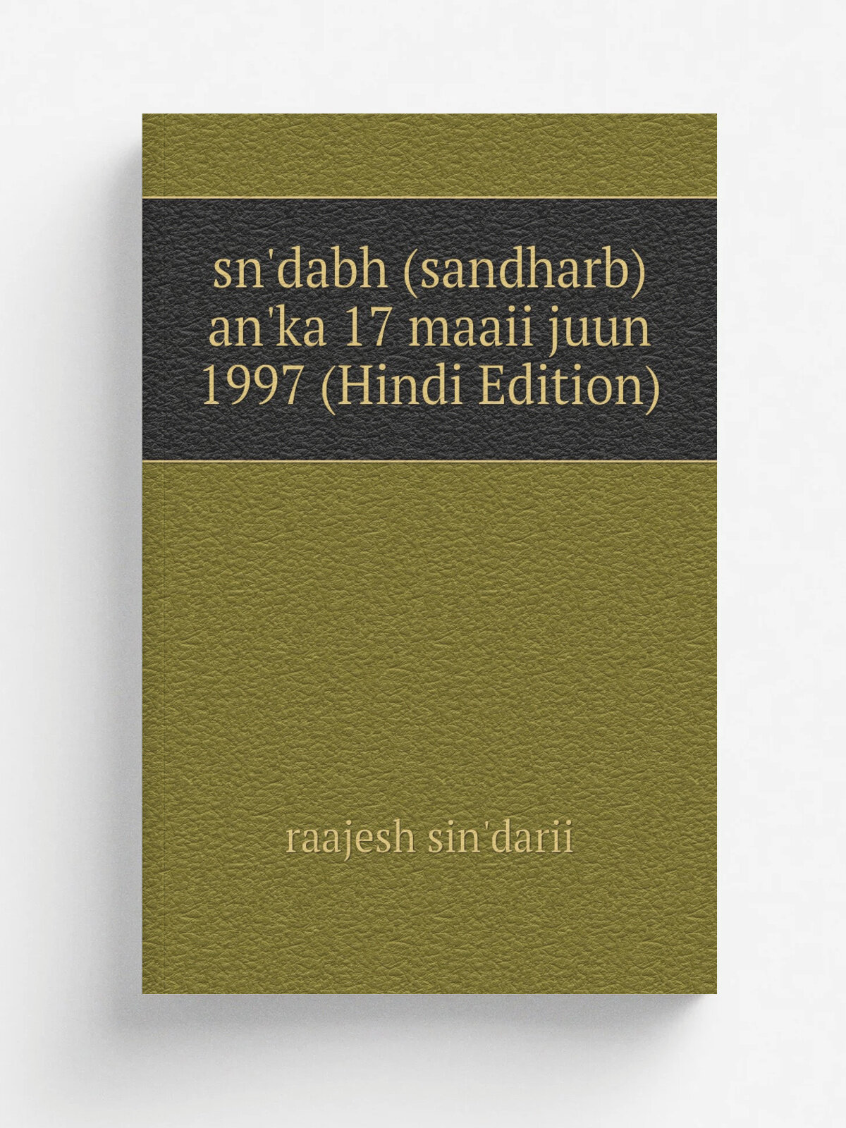Sn'dabh (sandharb) an'ka 17 maaii juun 1997 (Hindi Edition) | raajesh sin'darii | Репринт