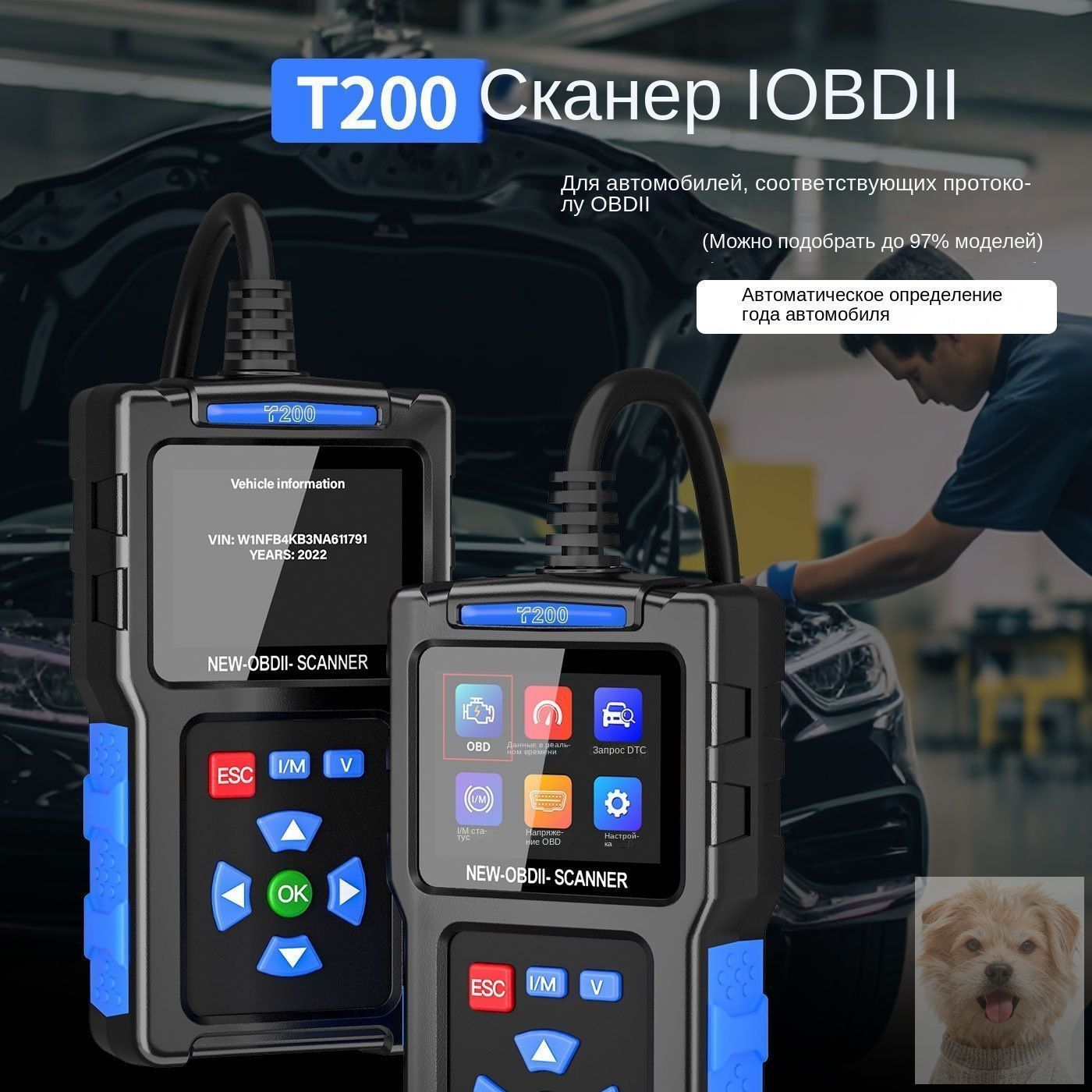 Эксклюзивный диагностический сканер для двигателя и аккумулятора с функцией чтения кодов