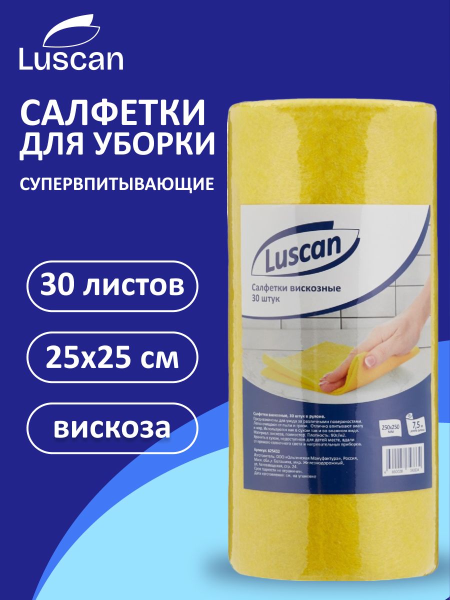 Салфетки для уборки в рулоне Luscan, из вискозы, 30 шт