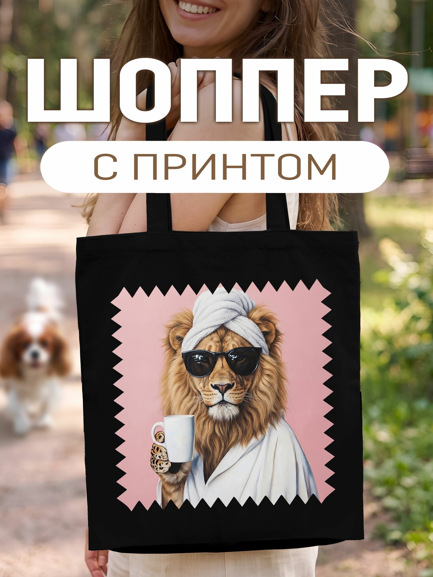 Сумка шоппер ArtCup