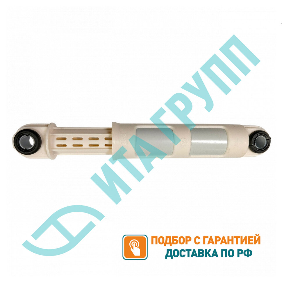 Комплект 2 шт Амортизатор бака для стиральной машины Zanussi, Electrolux ews1046, zwp580, AEG усилие 80N, 1322553007, KM1322553007