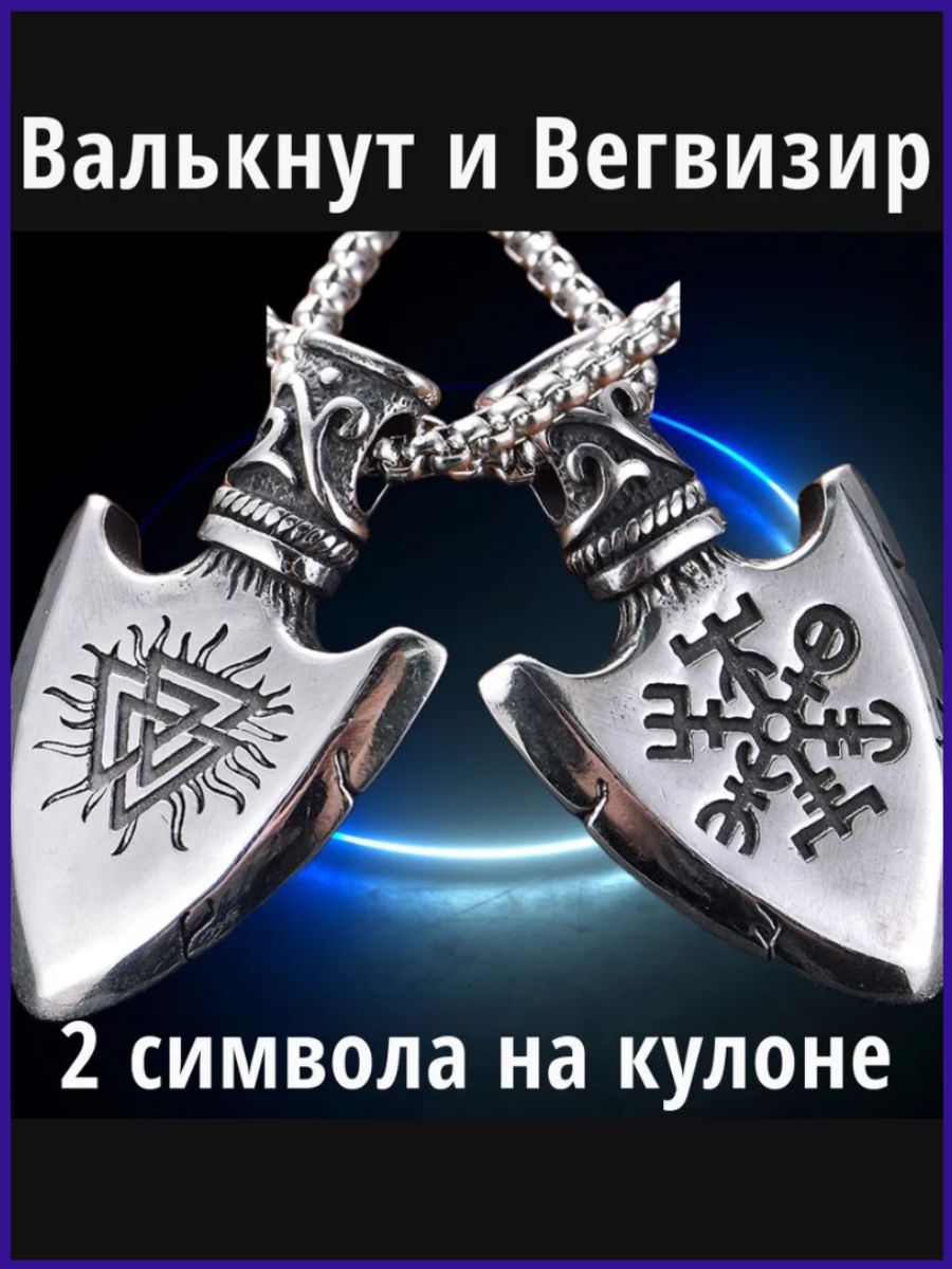 Подвеска