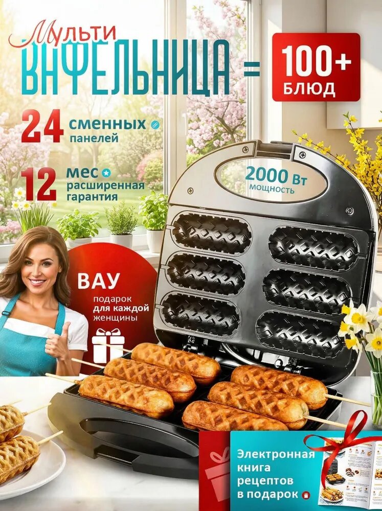 Вафельница modelName-7229037903290368 2000 Вт, черный, серебристый