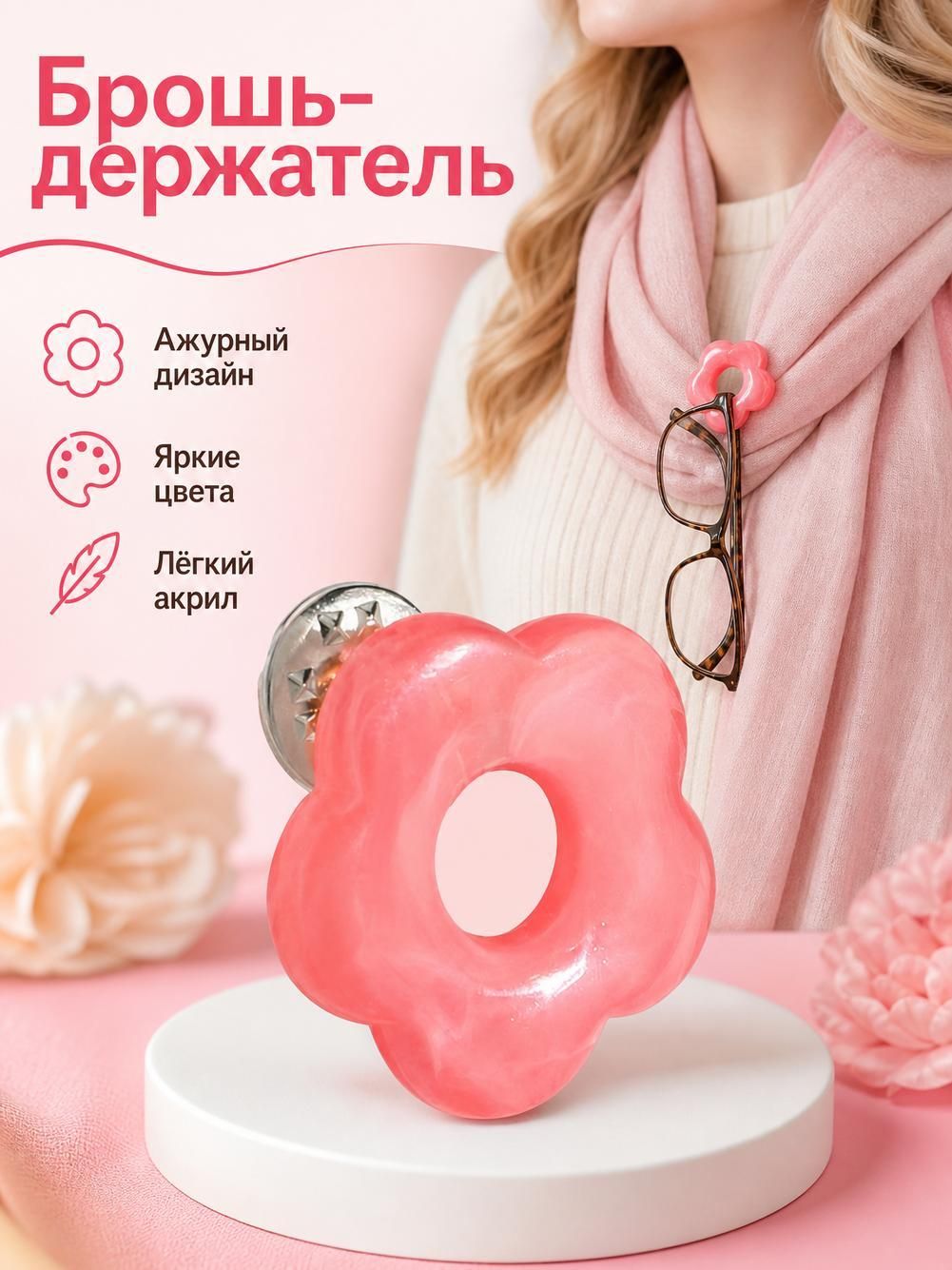 Брошь, искусственный камень, розовый