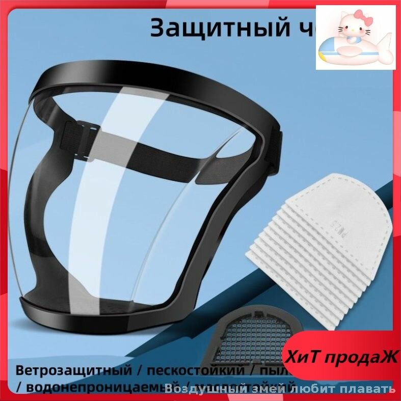 Полная защитная крышка, цвет: прозрачный