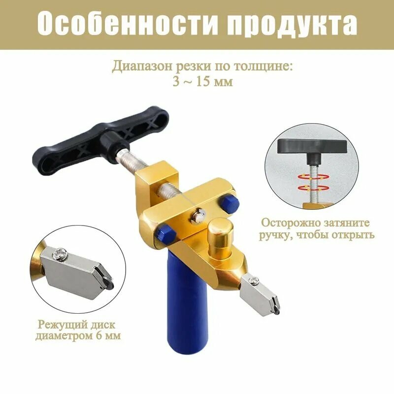 Плиткорез ручной 15 мм — фото 1