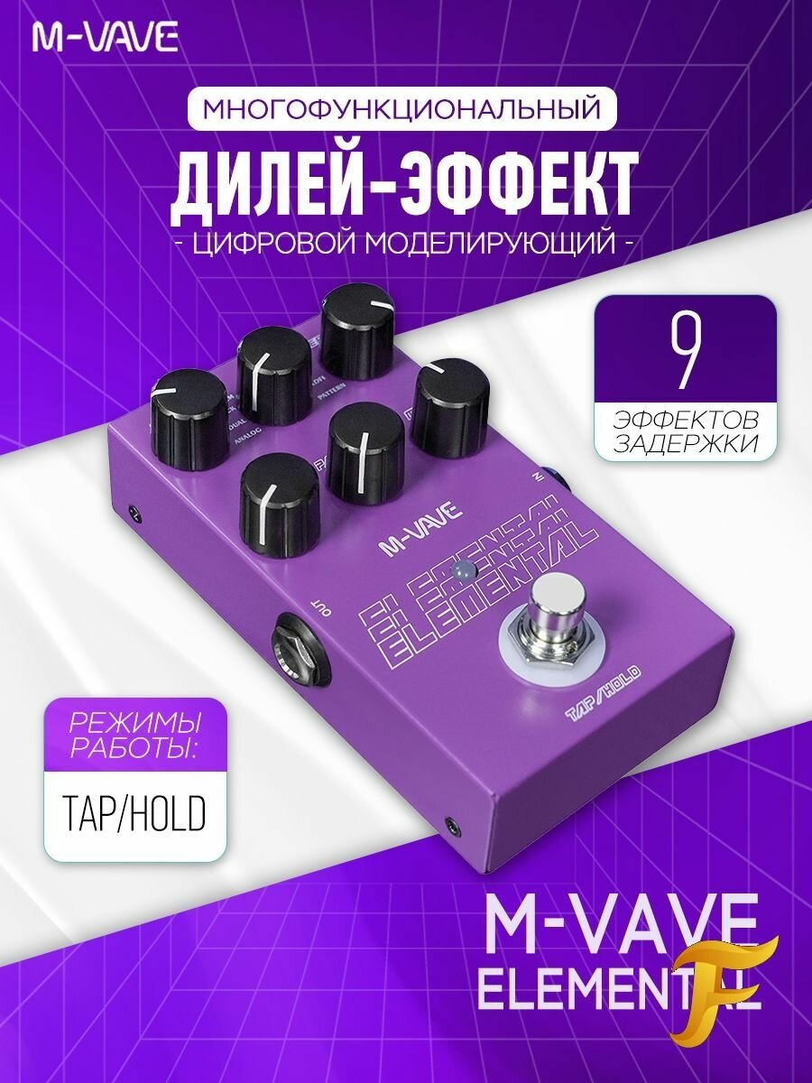 Педаль эффектов M-VAVE ELEMENTAL, 9 эффектов задержки