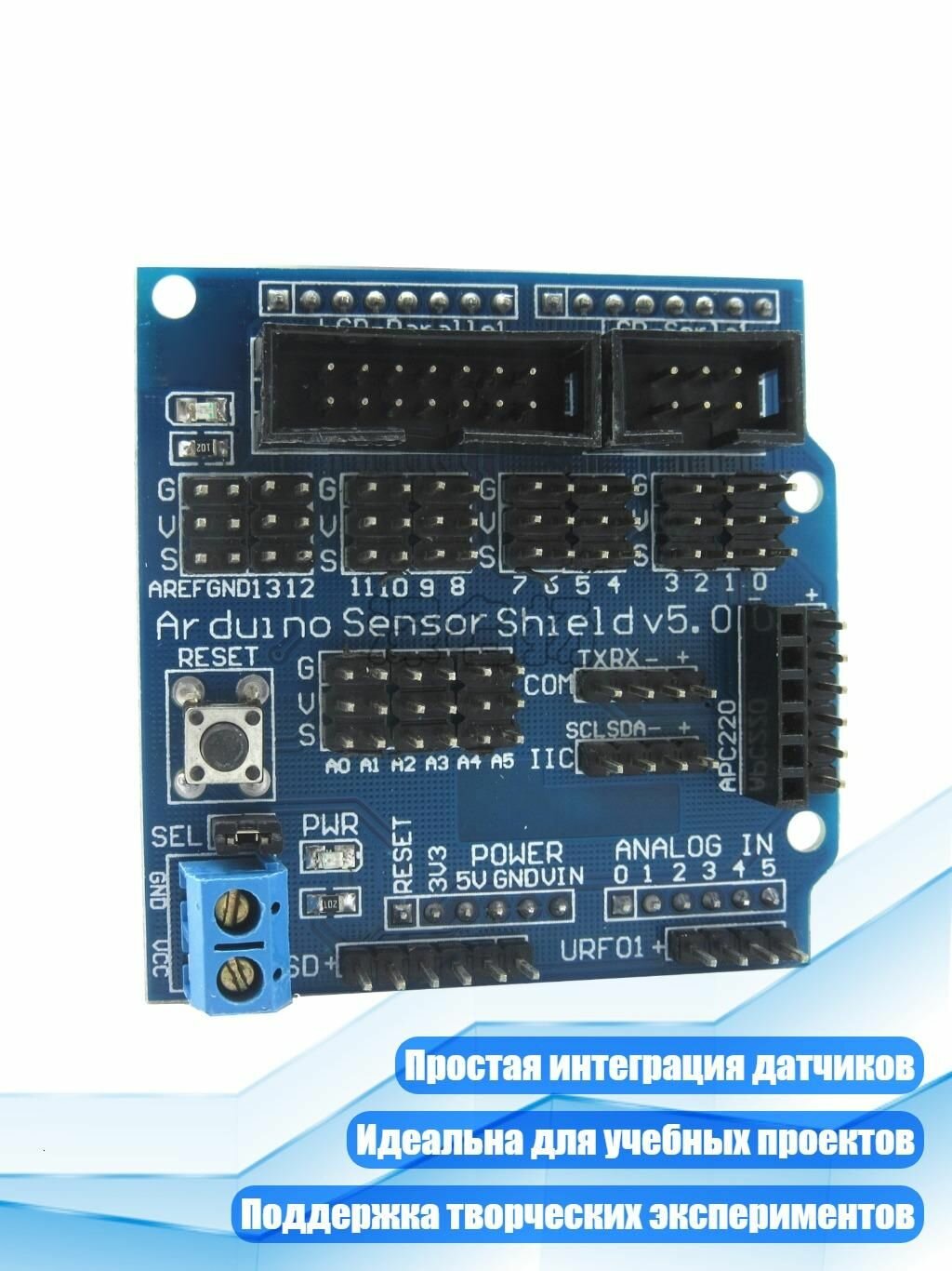 Электронный сенсорный шилд V5.0