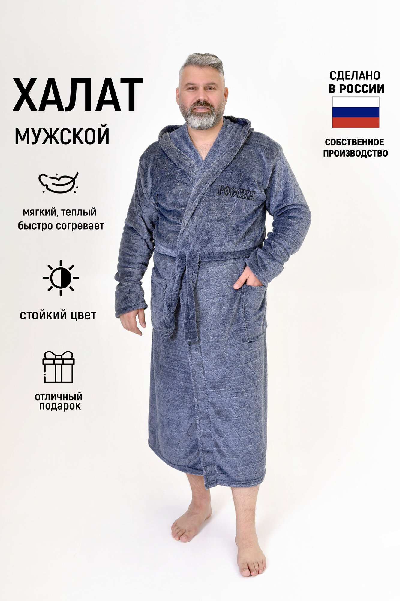 Халат махровый домашний