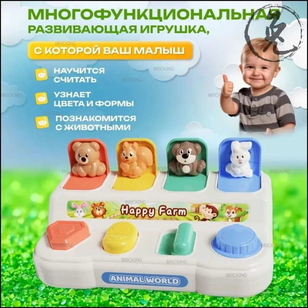 Интерактивный бизиборд Мини «Домик с животными» для детей от 10 месяцев, пластиковый сортер с животными, звуковые эффекты — фото 1