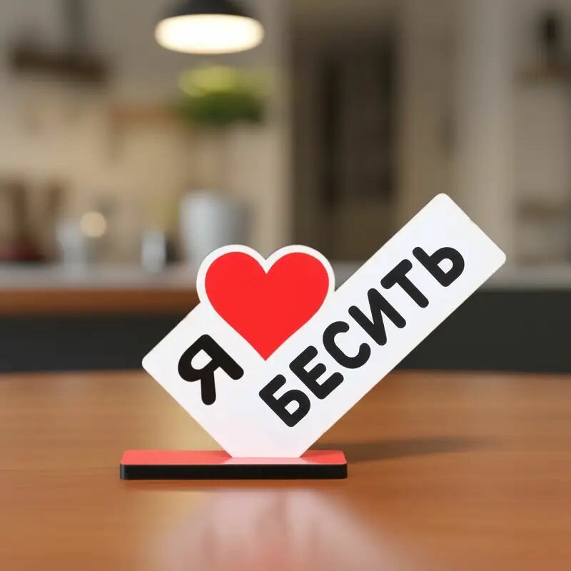 Мини-стела Prank Bank, 16х13х3,5 см, шуточное украшение рабочего стола или полки, отличный и запоминающийся подарок для коллег, друзей или близких, которые ценят юмор