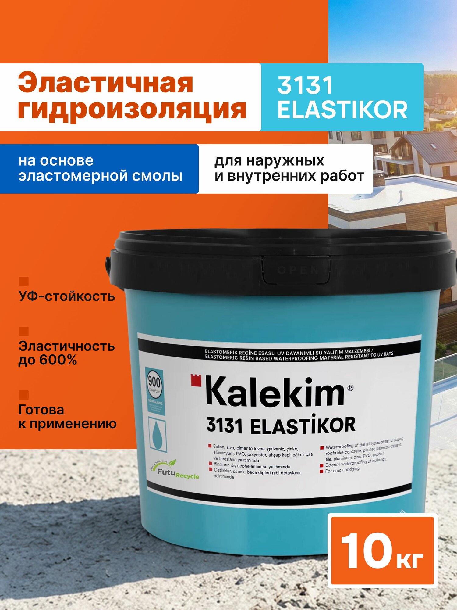 Гидроизоляция Kalekim Elastikor 3131 на основе эластомерной смолы, УФ-стойкая, 10 кг