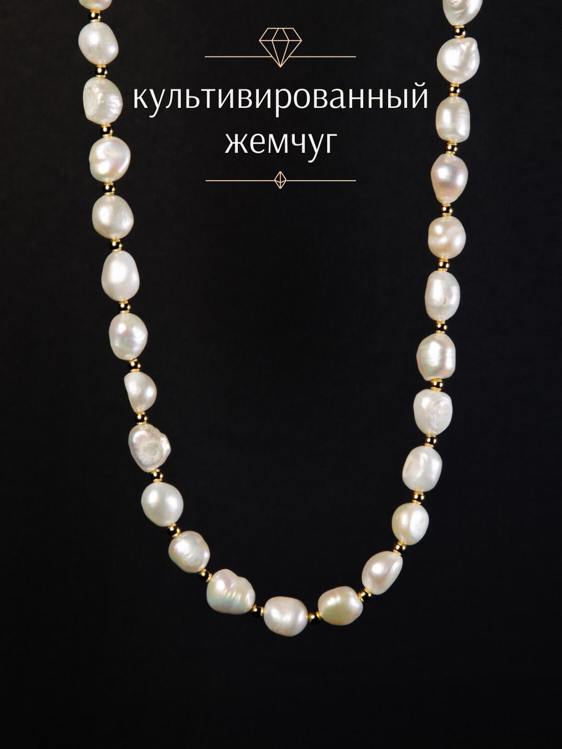 Колье, жемчуг культивированный