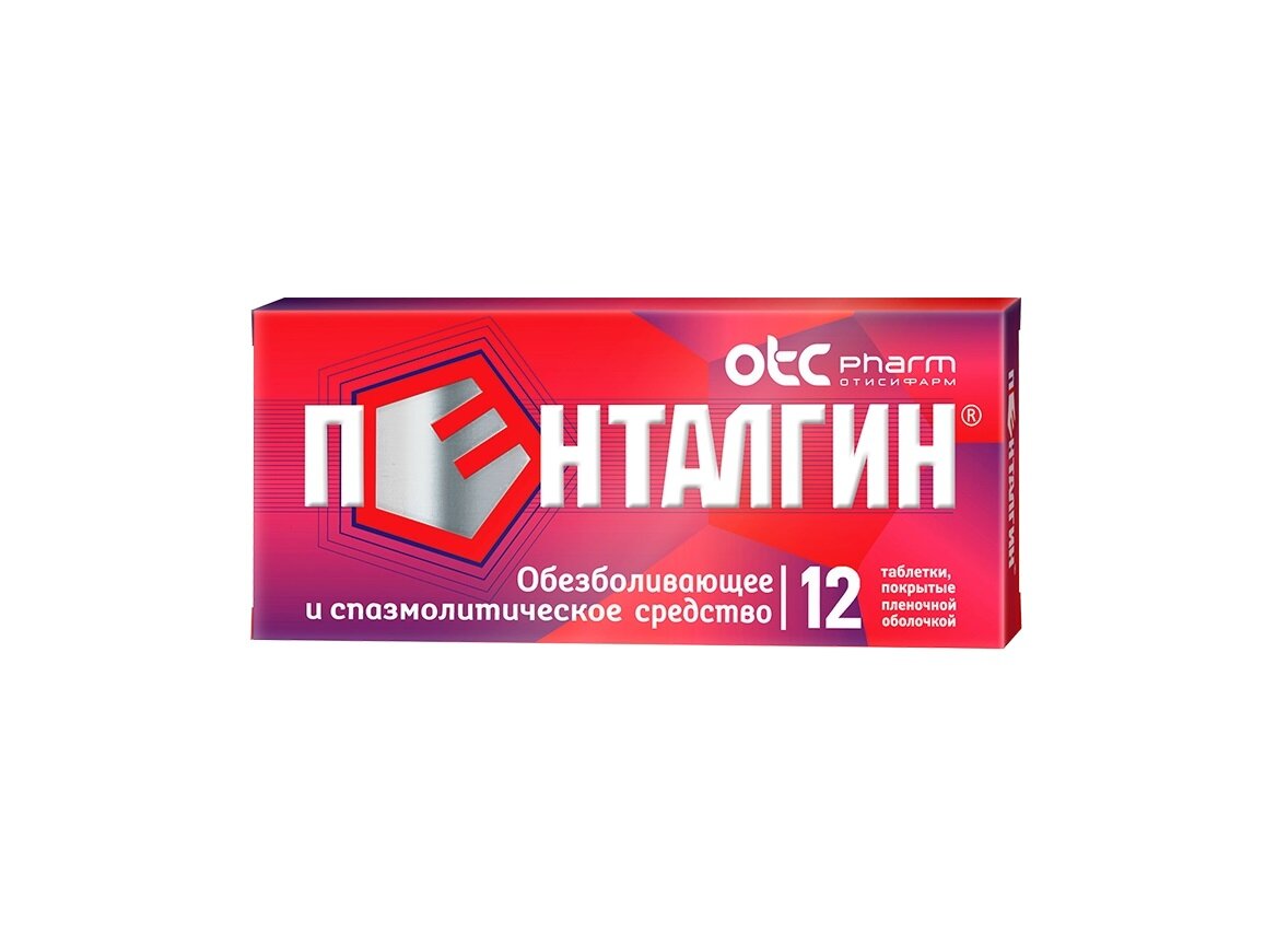 Пенталгин таб. п/п/о №12