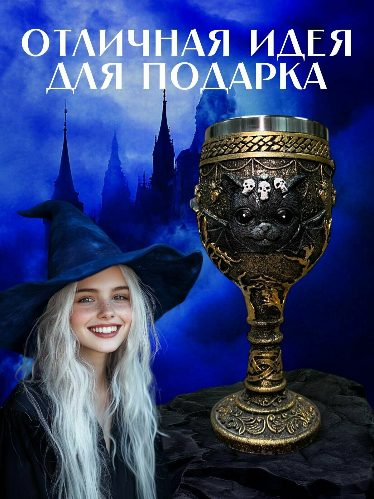 Кубок питьевой — фото 1