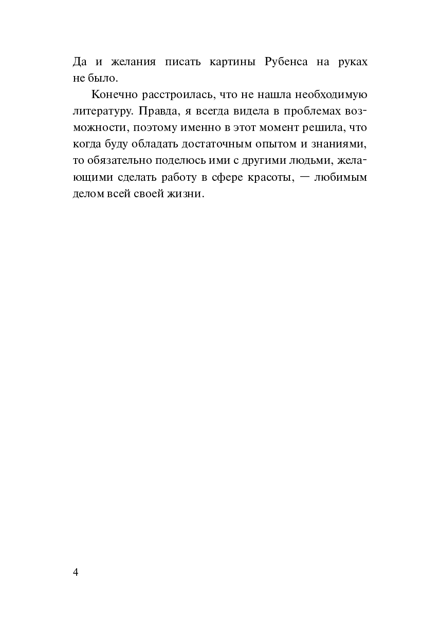Маникюр от-кутюр — фото 1