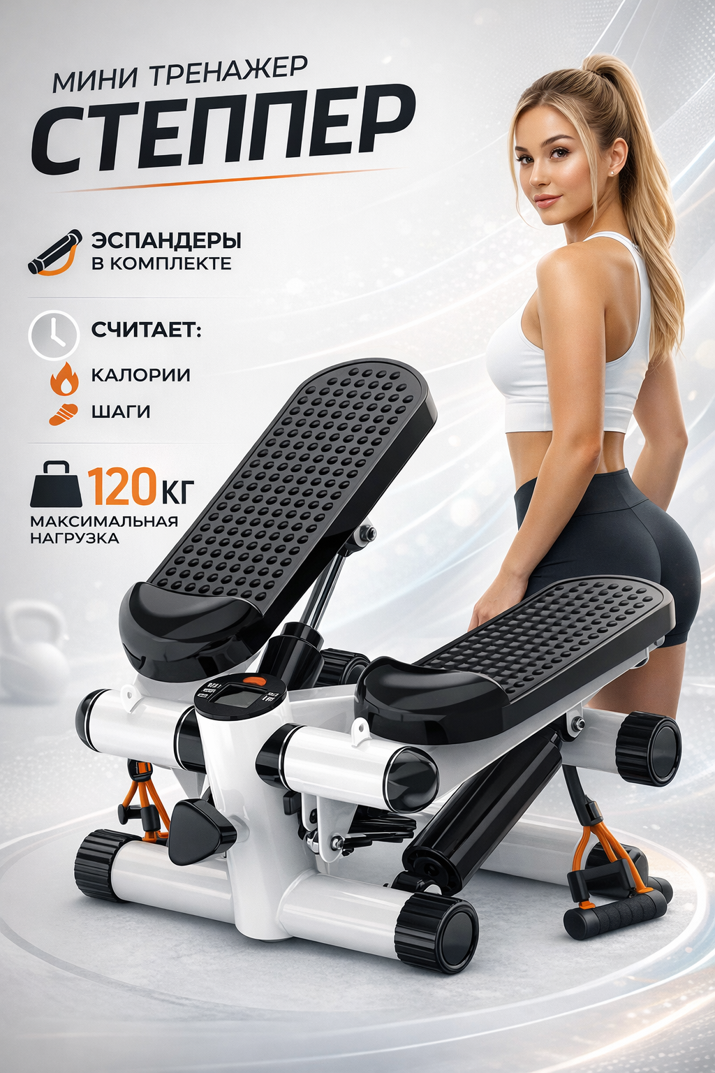 Степпер тренажер для дома компактный с LCD монитором, кардио мини-степпер для похудения, ног и ягодиц, белый