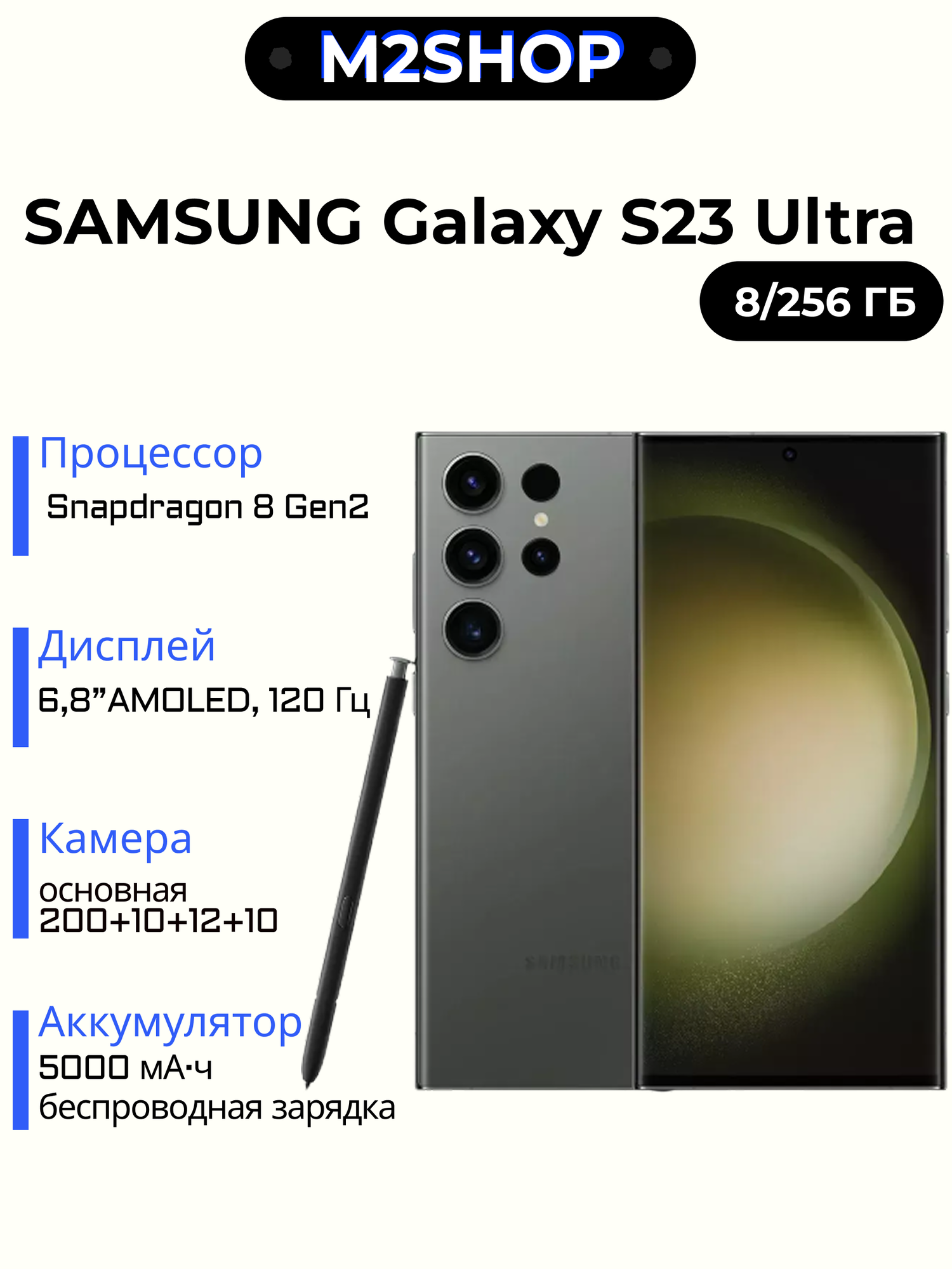 Смартфон Samsung Galaxy S23 Ultra 8/256 ГБ, Dual: nano SIM + eSIM, Зеленый