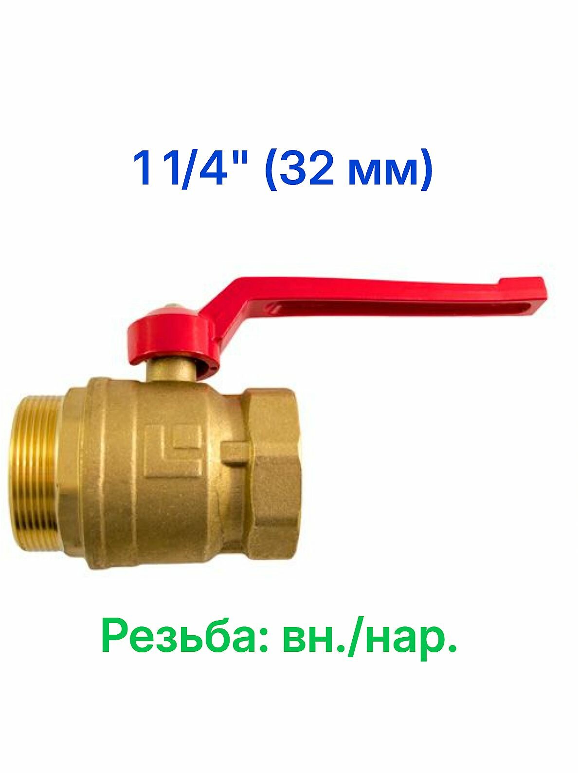 Кран шаровой 11Б27п1 ШГ рычаг 32