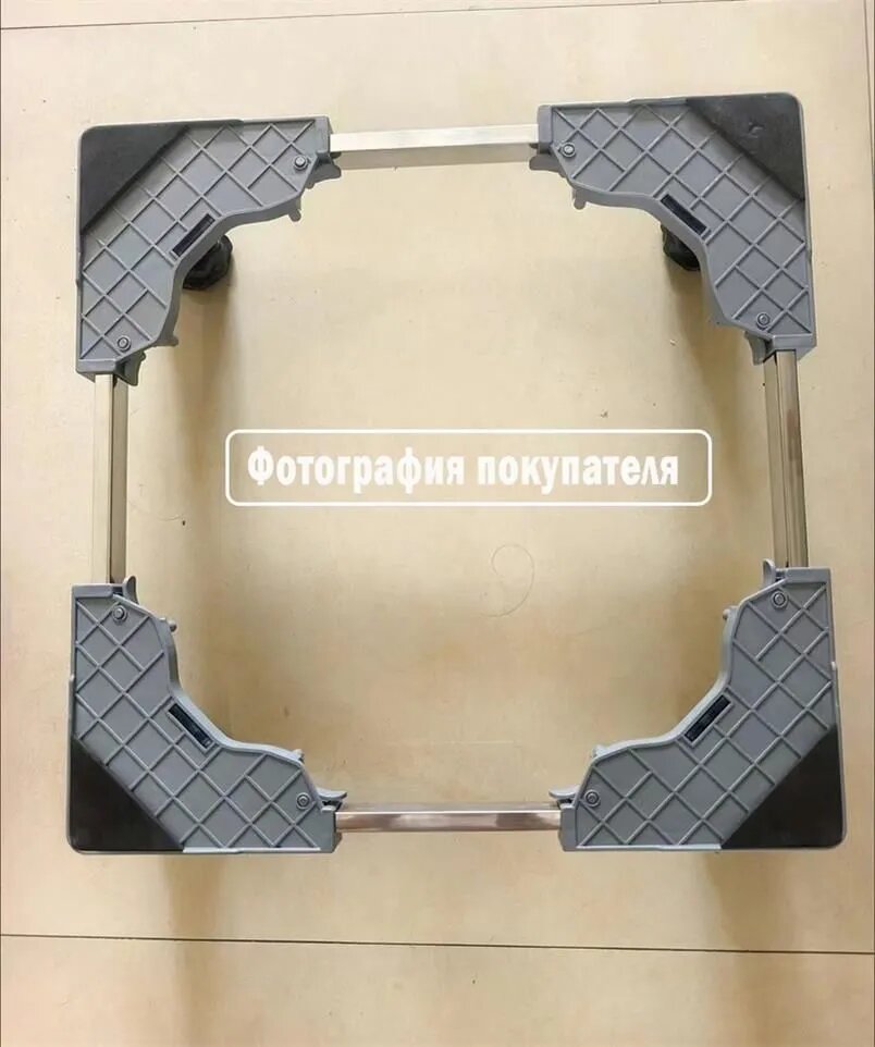 Антивибрационные опоры для стиральных и сушильных машин, холодильников. Устойчивые ножки-держатели, набор 4 штуки. Аксессуары для бытовой техники