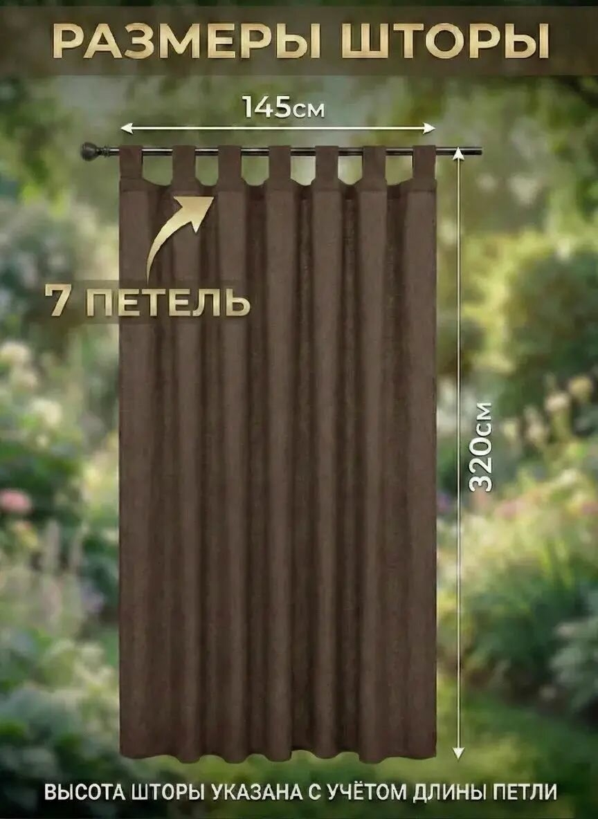 Штора уличная — фото 1