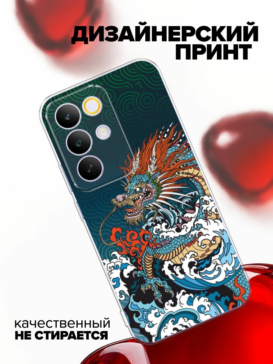 Чехол на Realme C85 Pro / Реалми C85 Про с принтом Морской дракон — фото 1