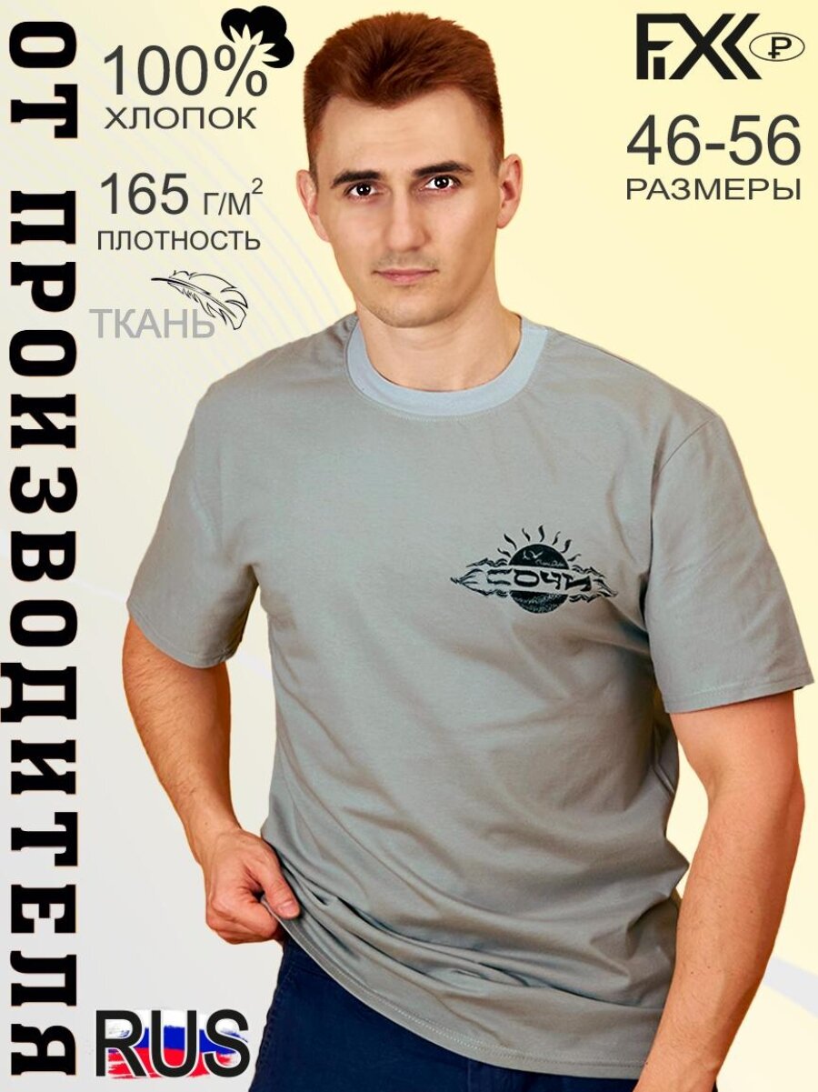 Футболка