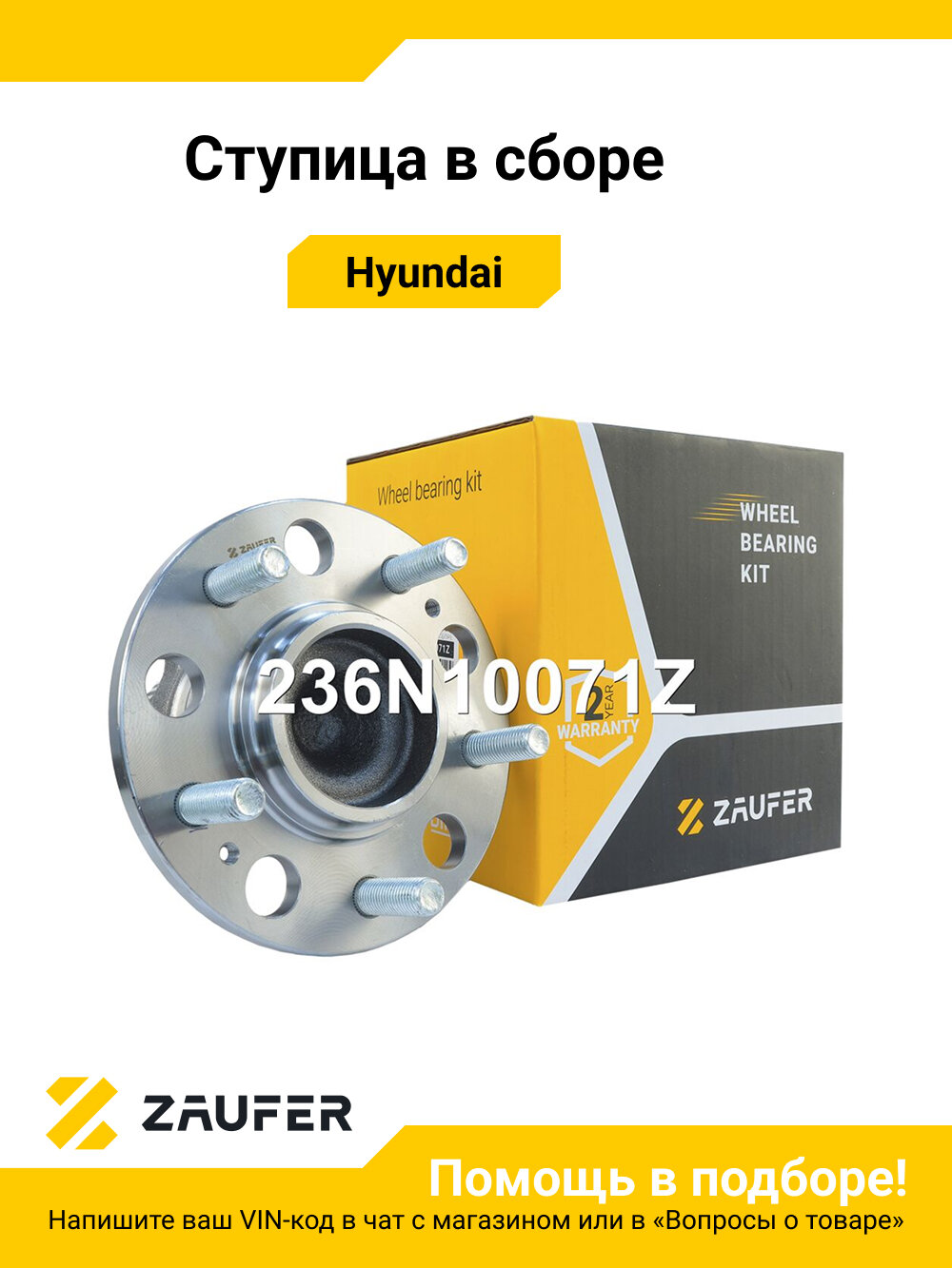 Ступица в сборе Hyundai Grandeur, i40, Sonata V (Хендай Грандеур, И40, Соната 5, 6), задняя