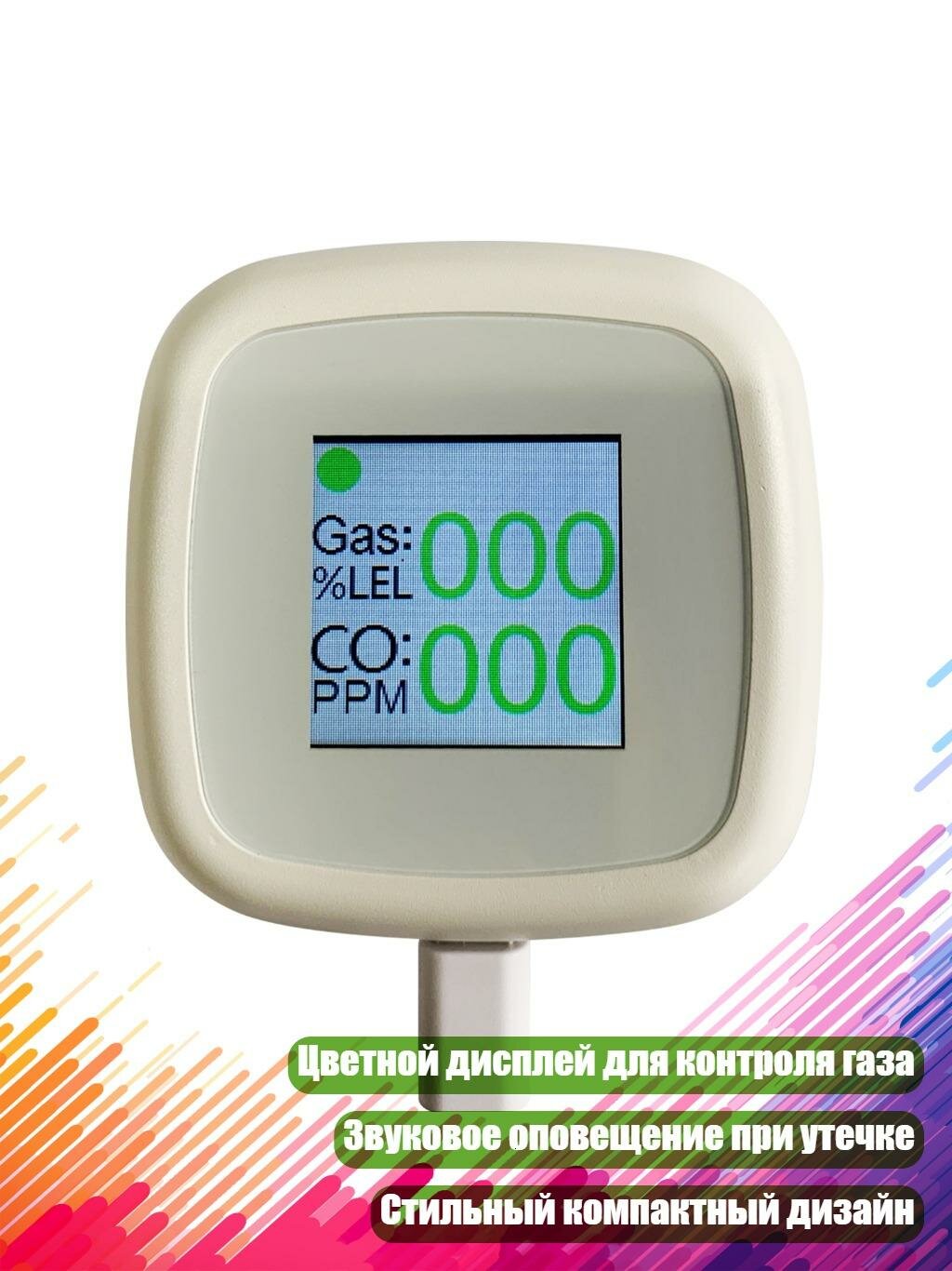 Газоанализатор для пропана и природного газа