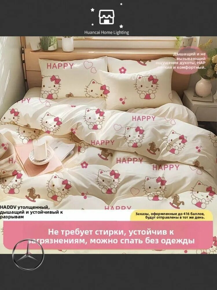 Комплект постельного белья, Смесовая ткань, наволочки 50x80