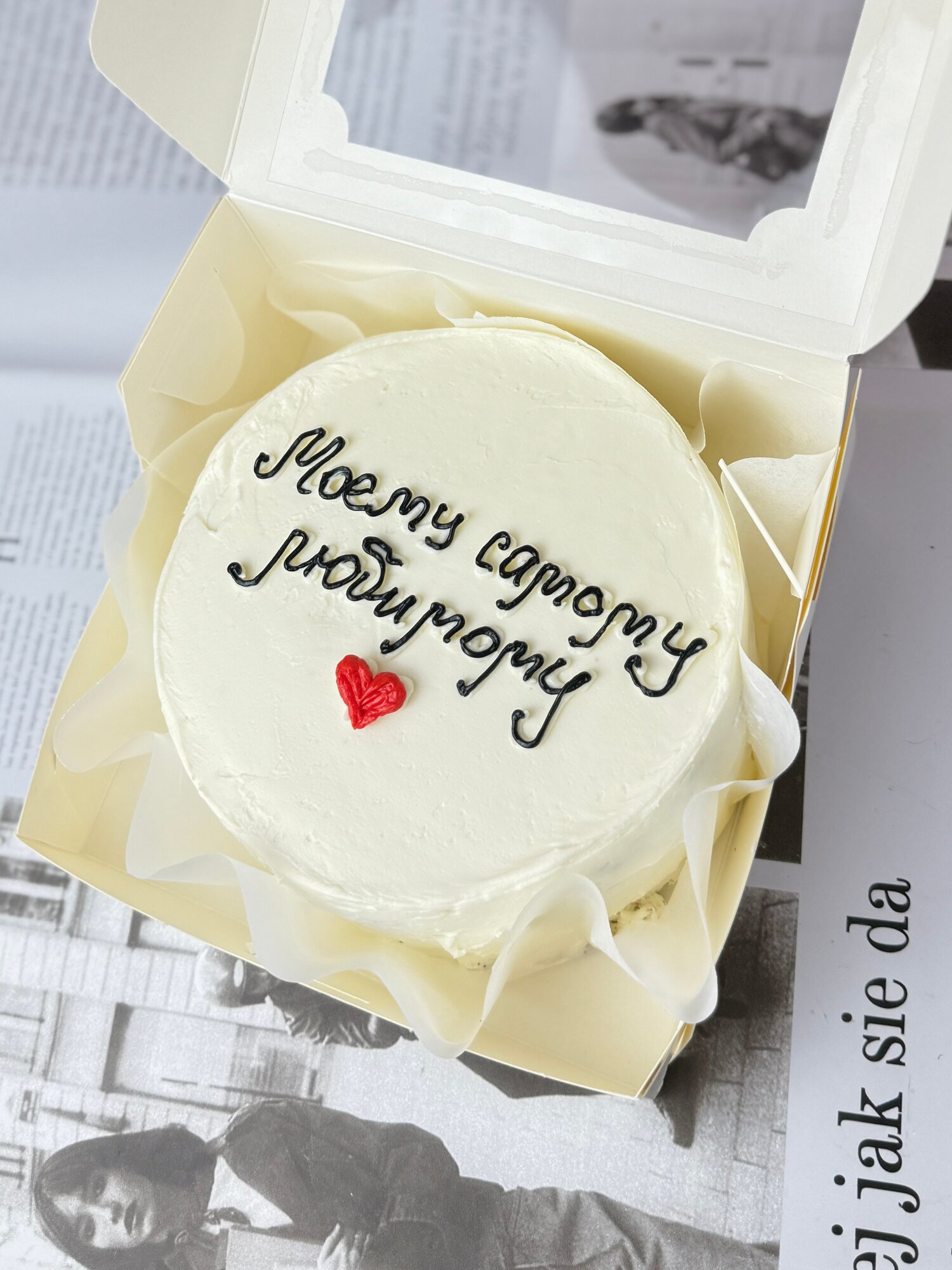 Бенто торт любимому парню, мужу на день рождения, «Самому любимому», клубничный, 650 грамм