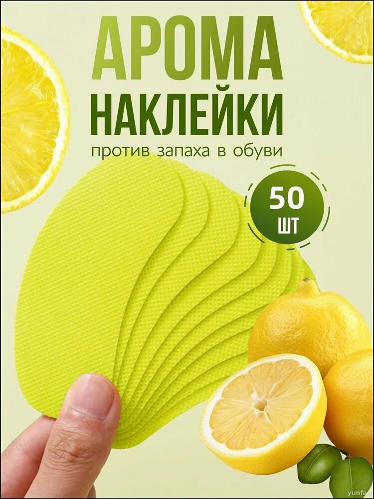 Средство для ухода за обувью Дезодорант