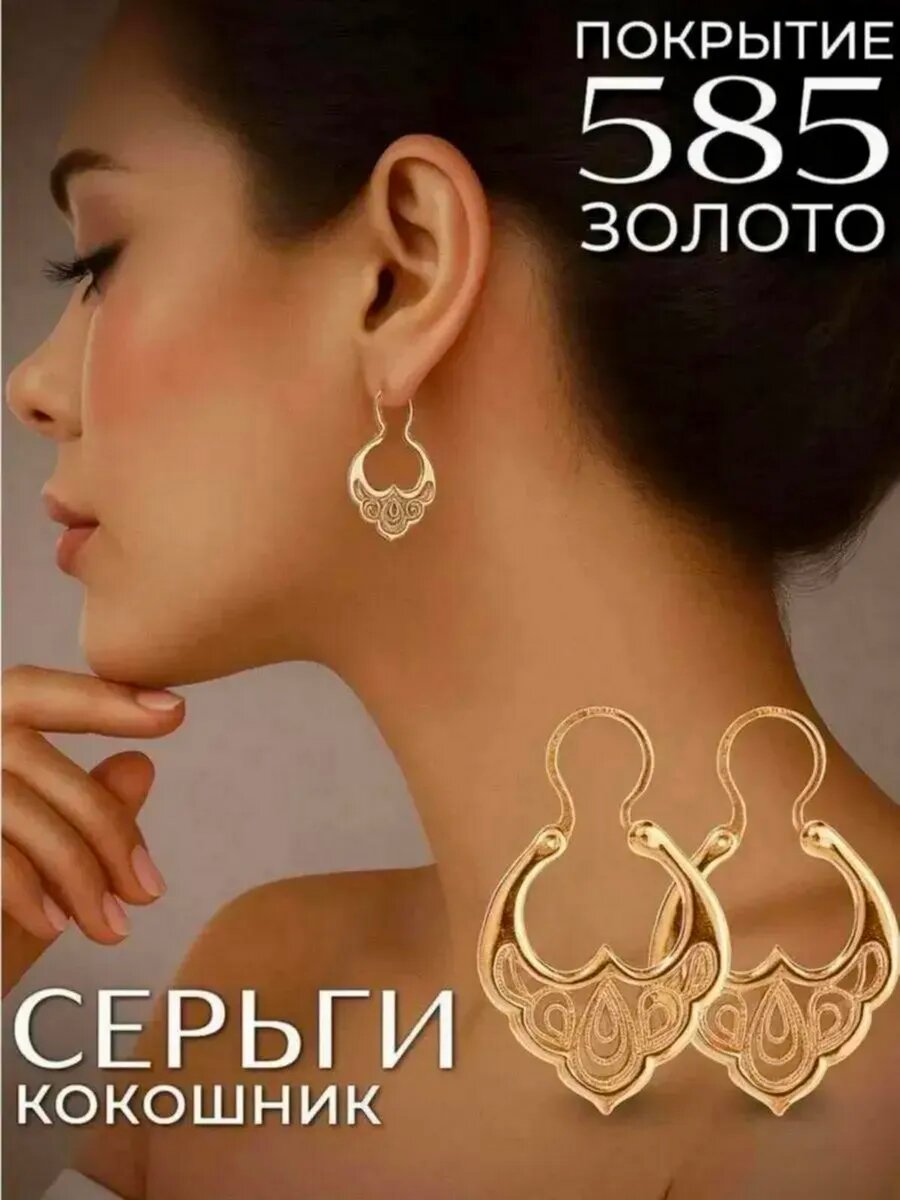 Серьги двусторонние