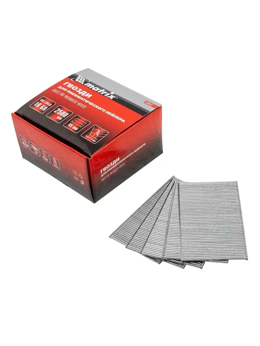 Гвозди для пневмопистолета 16GA, 45 мм, 2500 шт MATRIX 57613