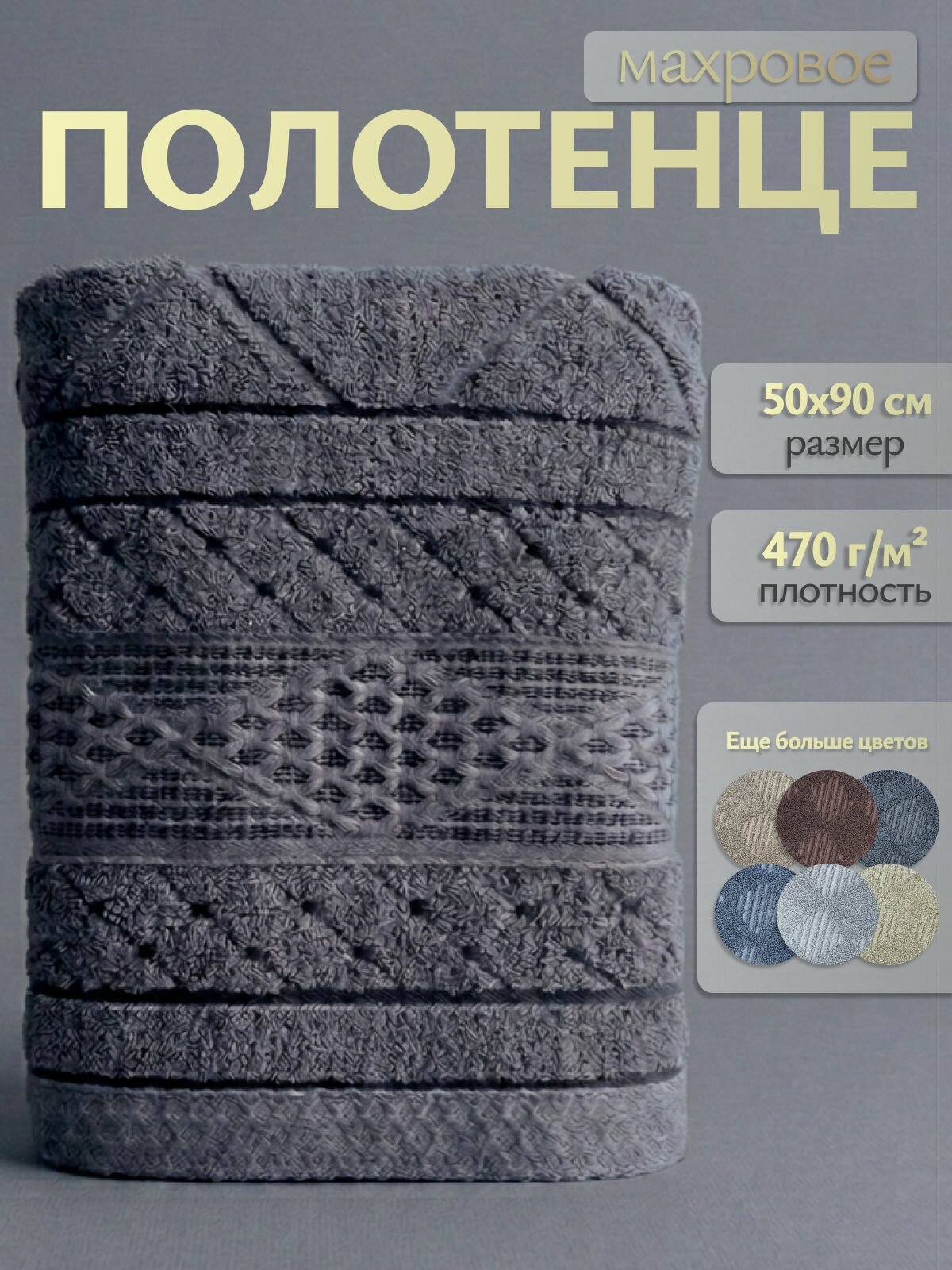 Полотенце махровое 50*90 для лица и рук средний размер 7Я Китай 1705352-1-тёмно-син. CARASSI
