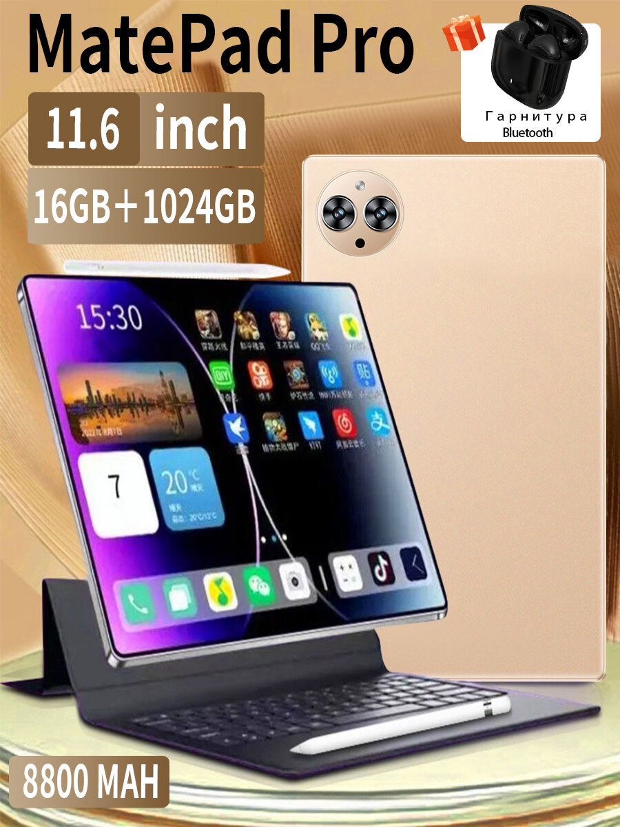 Планшет MatePad Pro, 16+1 ТБ, Android 13, с мышью и клавиатурой-Лучший выбор для подарков.