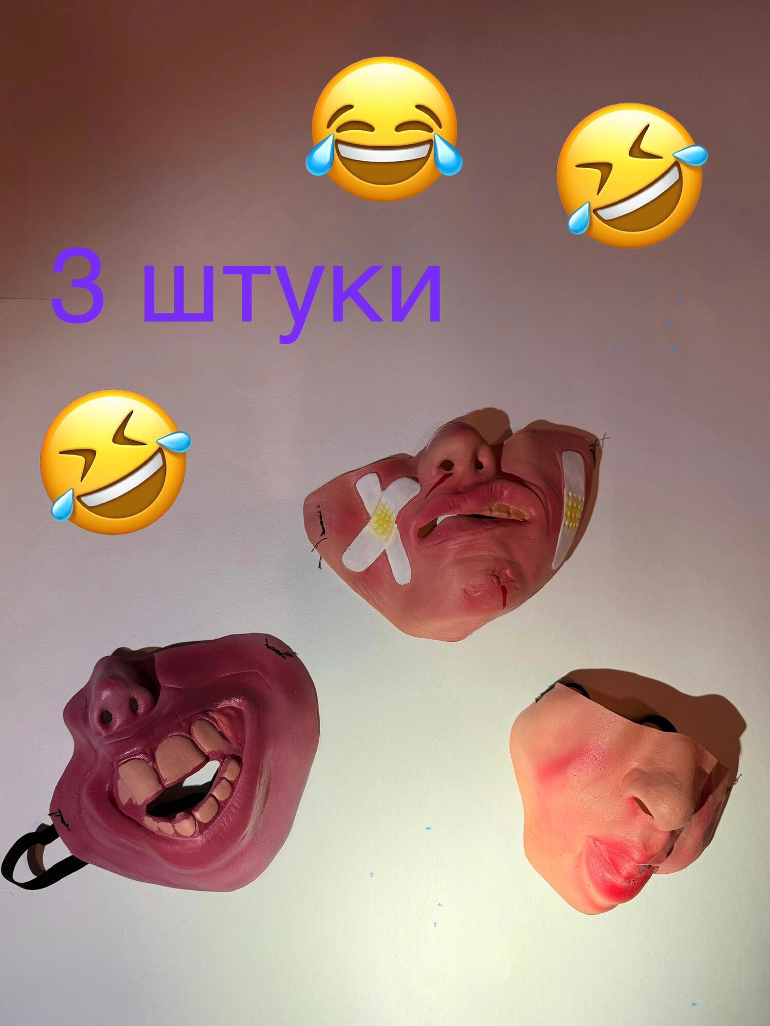 Маска рожа прикольная для вечеринки комплект 3 штуки