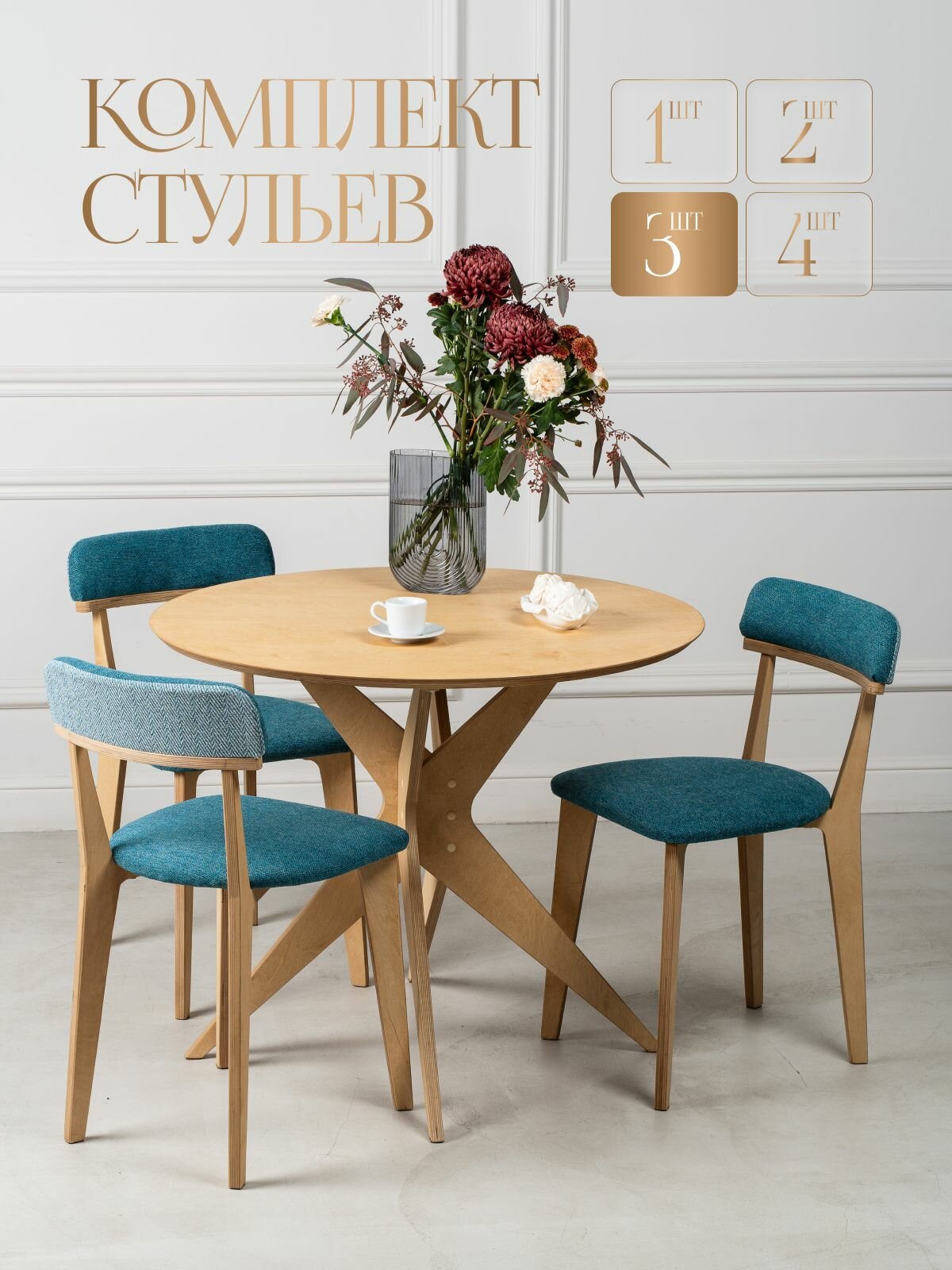Стулья для кухни, стул мягкий со спинкой, деревянный, кухонный