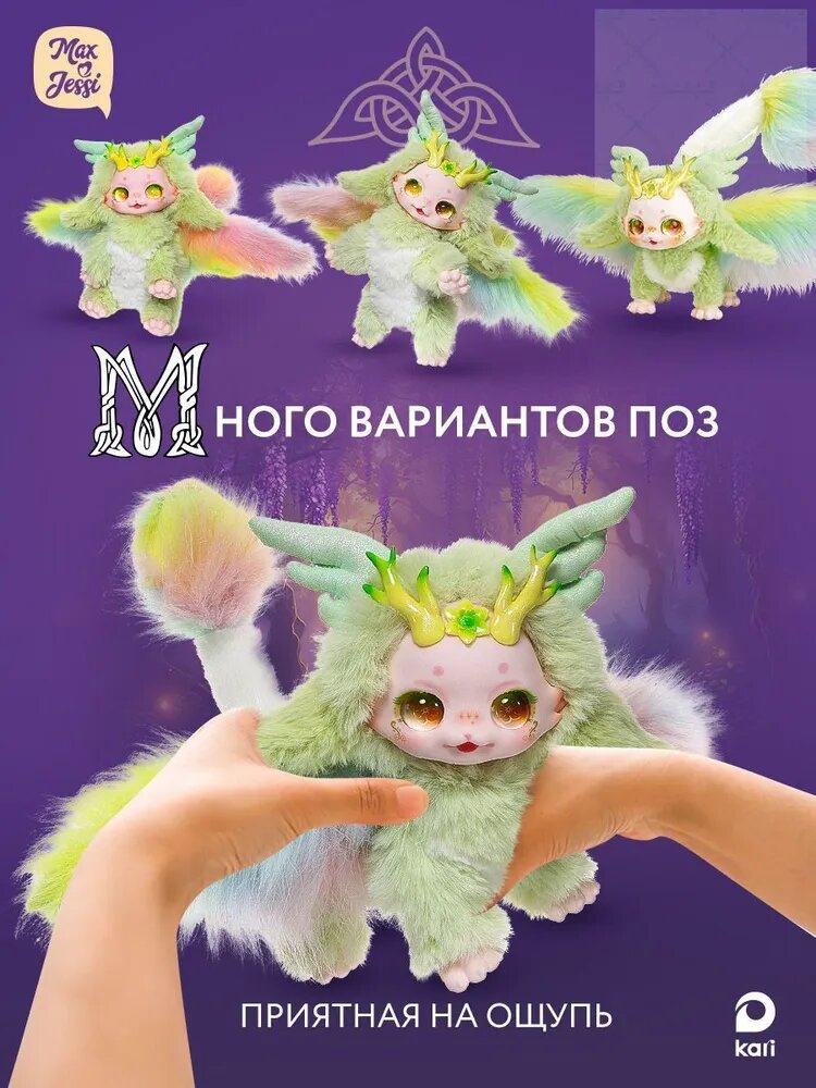 Мягкая шарнирная кукла аватар Террон (верный друг Эльфеечек) с эффектом света, 12 шарниров, зеленая — фото 1