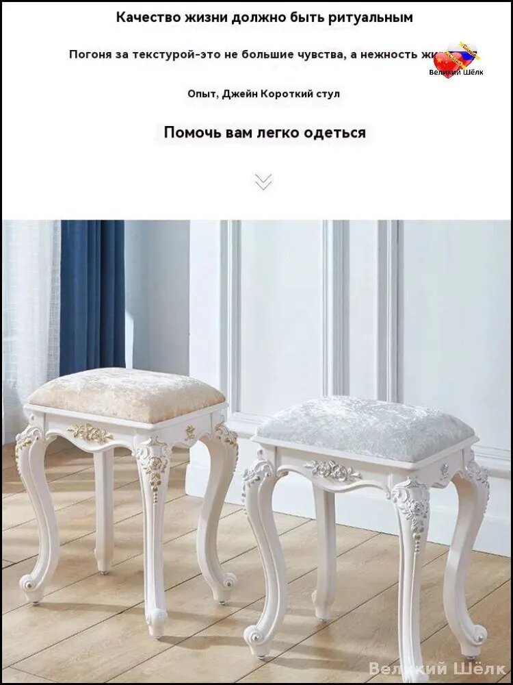 Табурет белый для спальни, мягкий пуф в европейском стиле, 1 шт. с ножками — фото 1