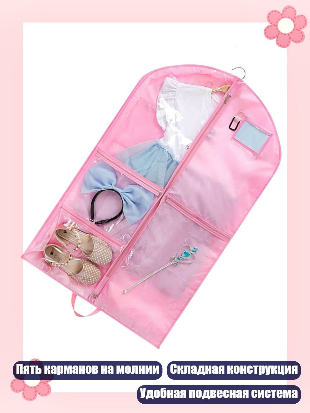 Складной дорожный чехол для одежды, Розовый