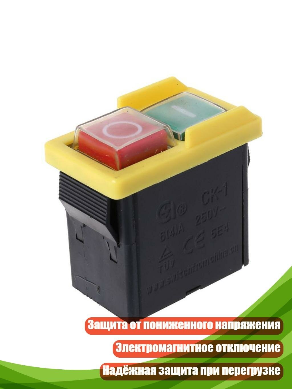 Электромагнитный выключатель водонепроницаемый