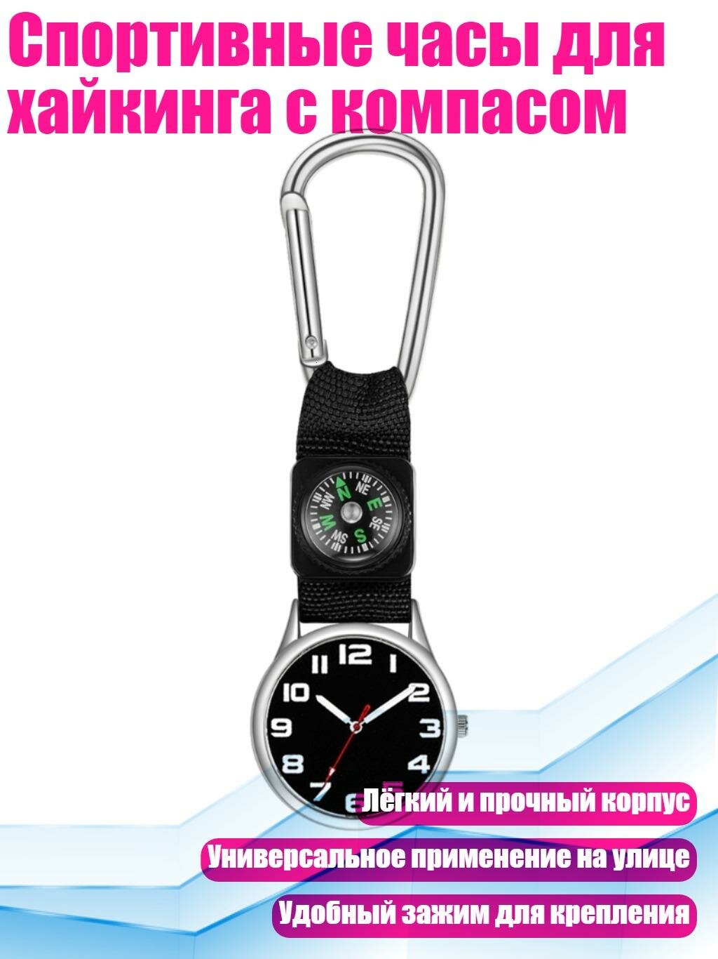 Спортивные часы для хайкинга с компасом, Серебро