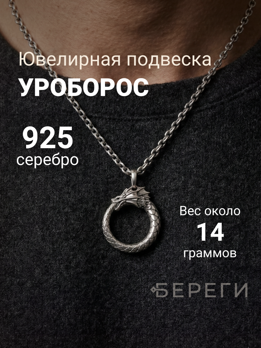 Подвеска BEREGY, серебро, 925 проба, чернение