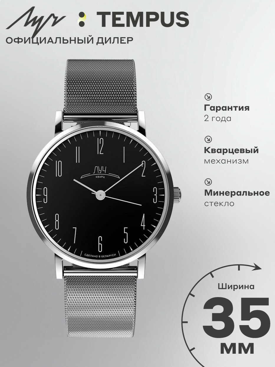 Наручные часы