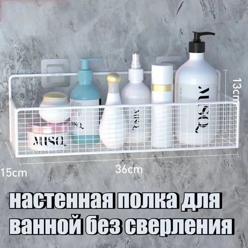 Полка Прямая, 15х36х13 см