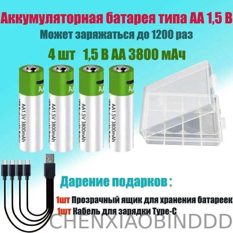 Бокс для батареек 4 шт AA 3800 мАч салатовый пластиковый футляр